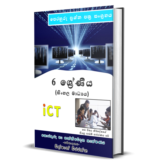 ICT Book Store - Sri Lanka's Largest ICT Book Store