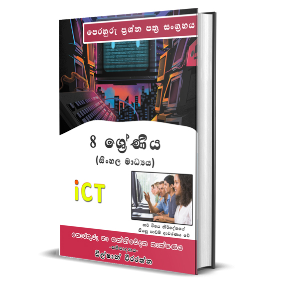 ICT Book Store - Sri Lanka's Largest ICT Book Store